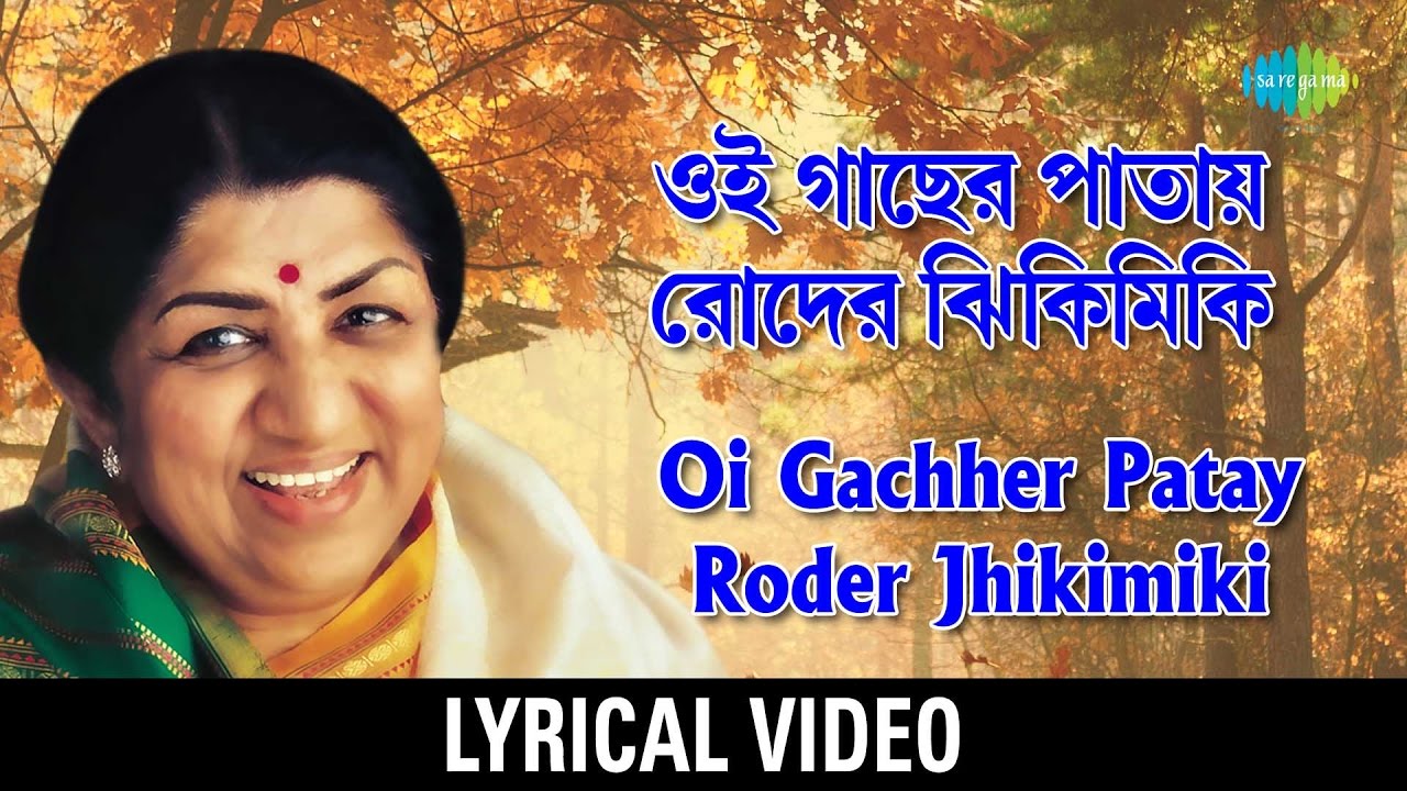 Oi Gacher Patay | ওই গাছের পাতায় – Kotha R Sur | কথা আর সুর